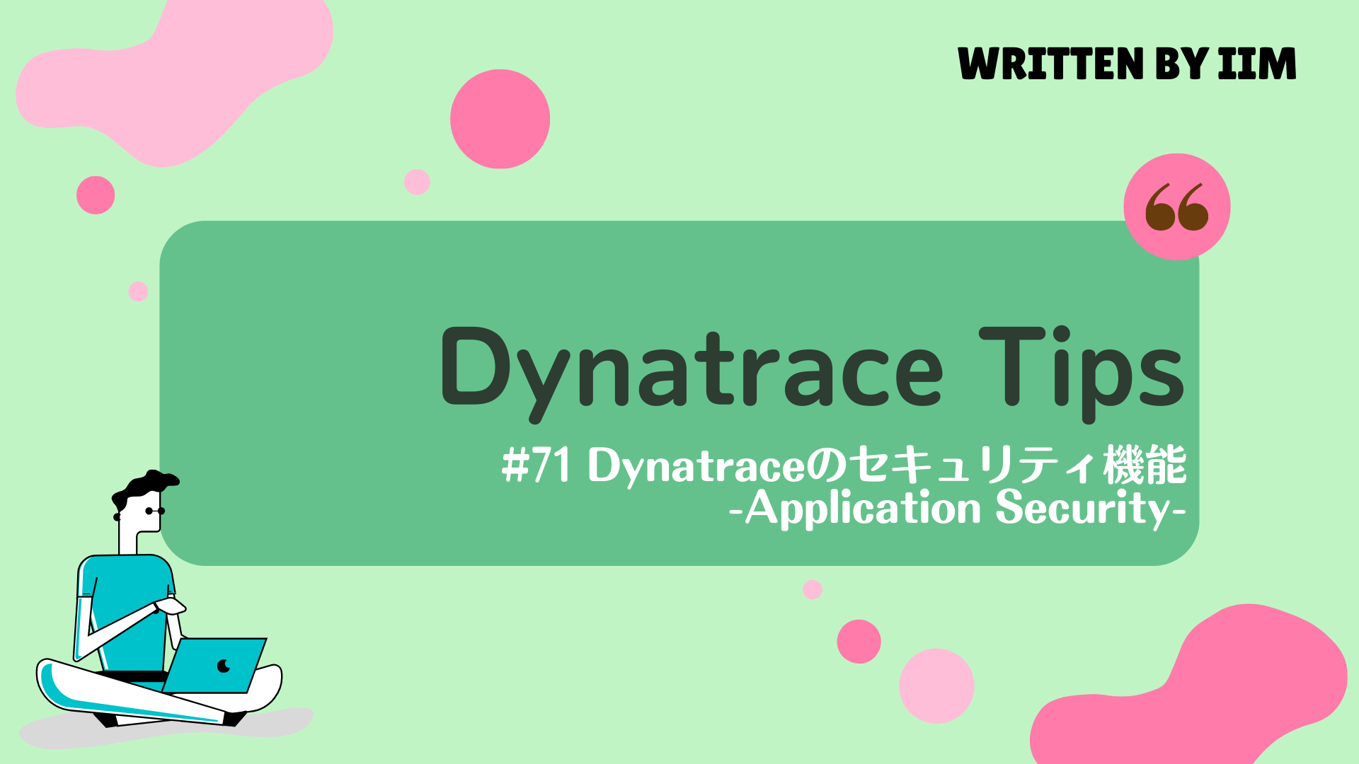 #71 Dynatraceのセキュリティ機能 -Application Security-